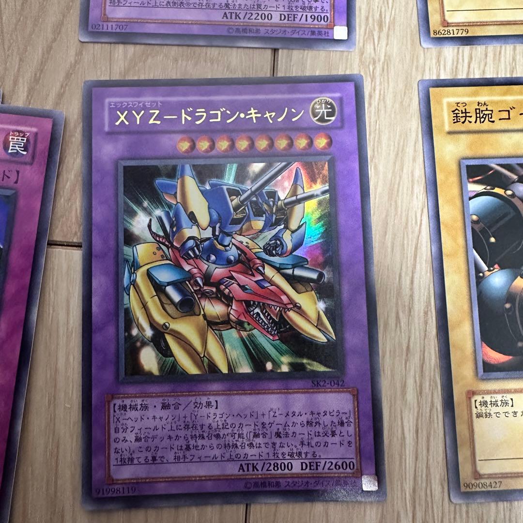 【1/25まで】遊戯王OCG ストラクチャーデッキ 4種セット