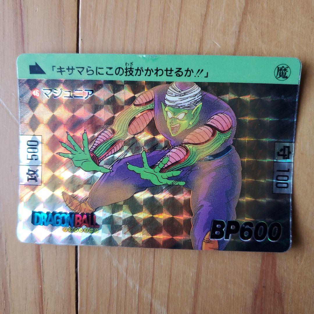 ドラゴンボール マジュニア BP600カード