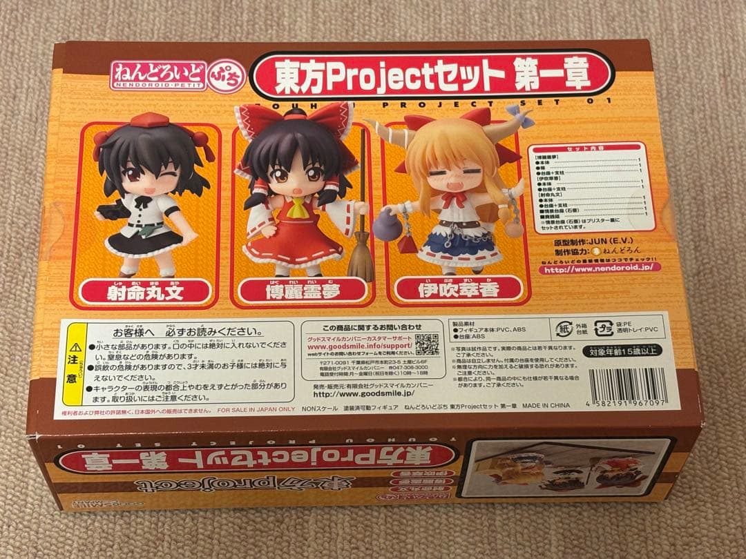 ねんどろいどぷち 東方Projectセット 第一章 第二章