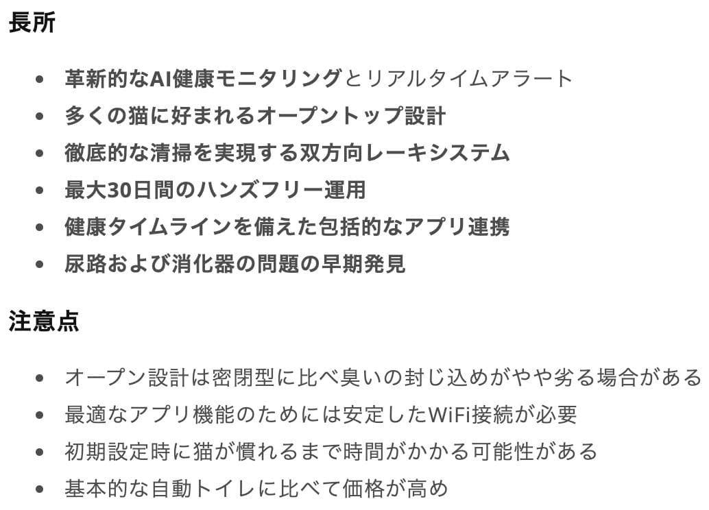 PETKIT 猫自動トイレ センサー付き 電動 PUROBOT ねこ カメラ