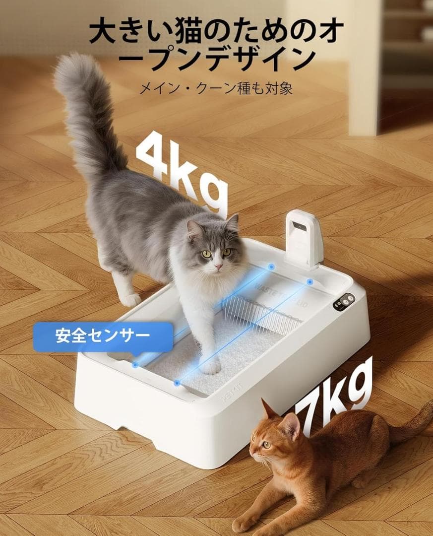 PETKIT 猫自動トイレ センサー付き 電動 PUROBOT ねこ カメラ