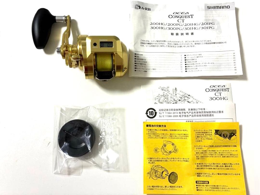 SHIMANO　シマノ　オシアコンクエスト CT　301HG　ベイトリール　左巻