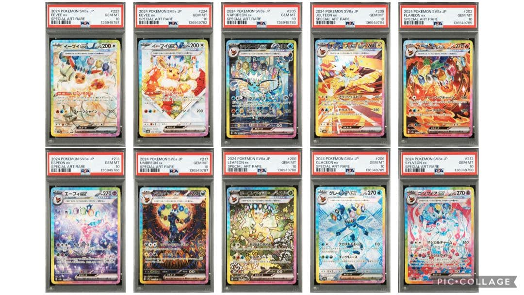 【All PSA10】ブイズ　10連番
