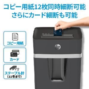 HP 電動シュレッダー 業務用 B2012MC 静音55dB 「5591」
