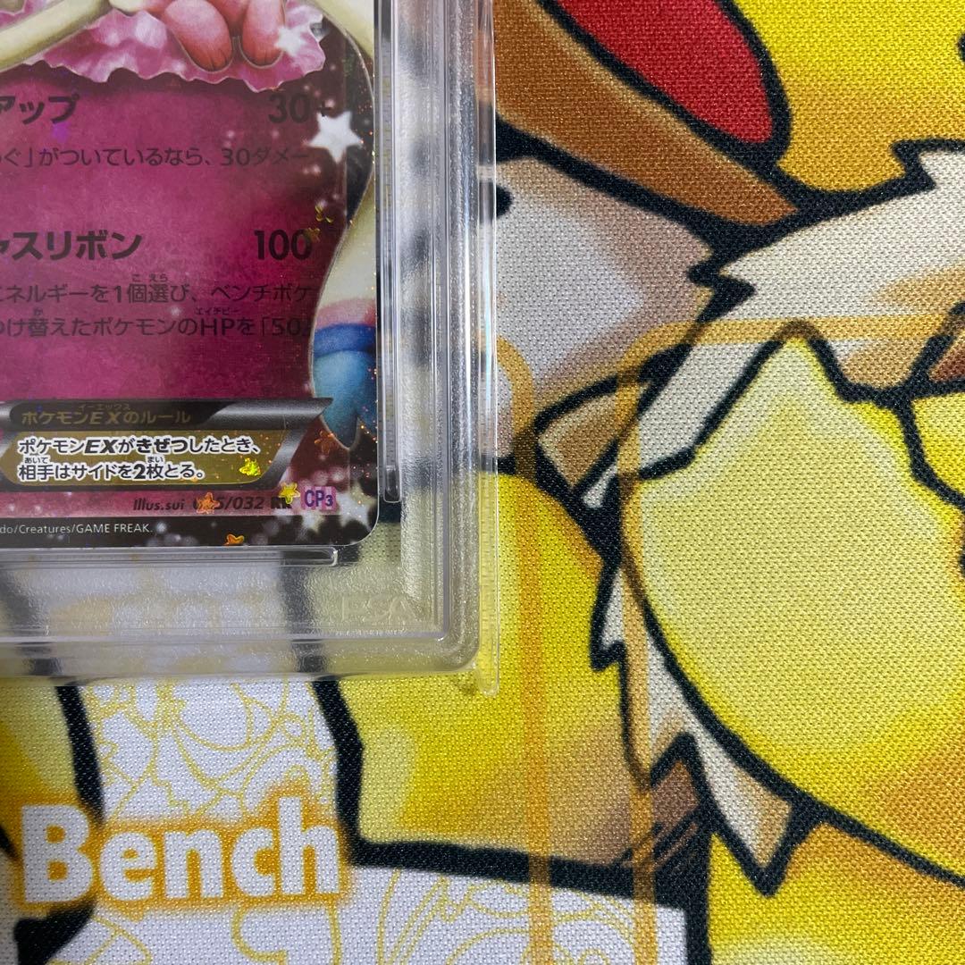 ニンフィアEX 1st CP3 ポケキュン 025/032 PSA10