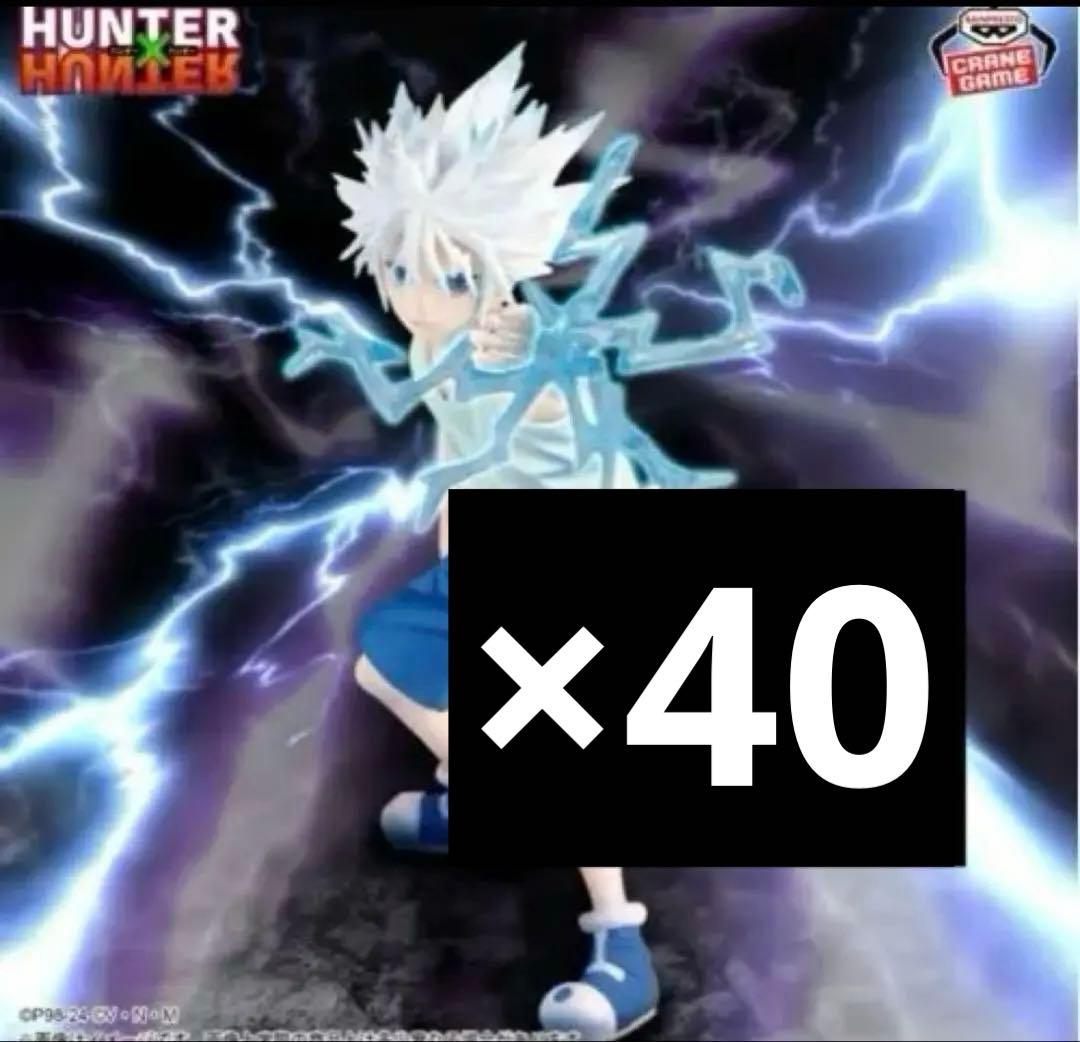 HUNTER×HUNTER VIBRATION STARS-キルア-Ⅱ 40体