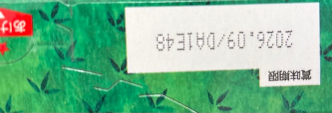 たけのこの里 計133箱