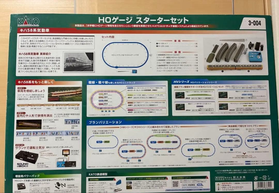 レア希少KATO HOスターターセット キハ58系気動車未使用品 外箱スレあり