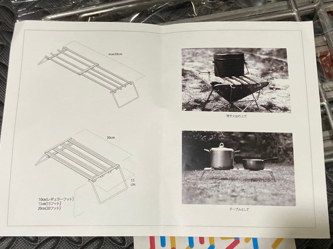 スタンド　ノリノリライフ　スライドゴトク　20フット　焚き火台　テーブル