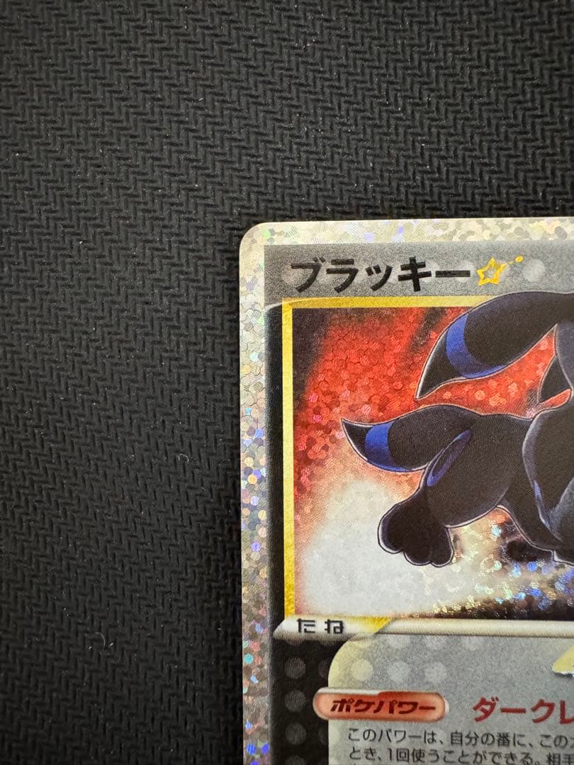 ポケモンカード ブラッキー☆ プロモカードパック 25th