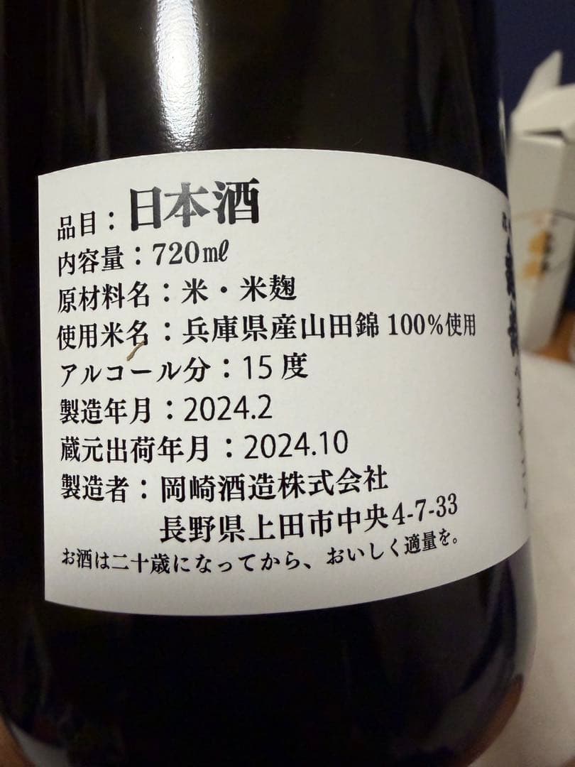 a*n様 信州亀齢　ヘキサゴン　銀亀