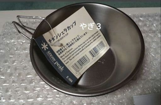 【８個】スノーピーク チタン シェラカップ E-104 増量可能