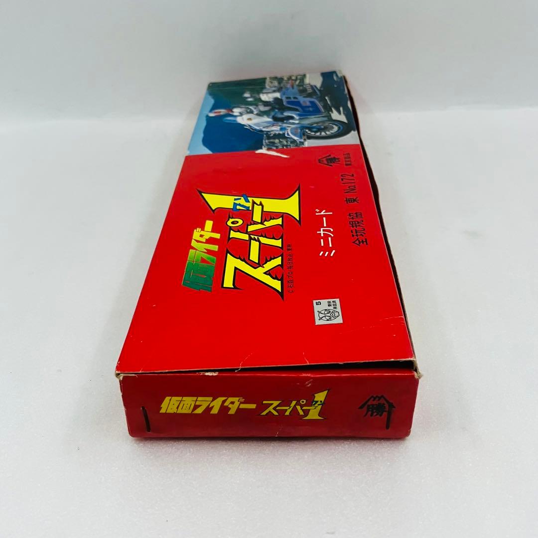 当時物／激レア 仮面ライダースーパー１ ミニカード５０付１０円売 山勝１ＢＯＸ