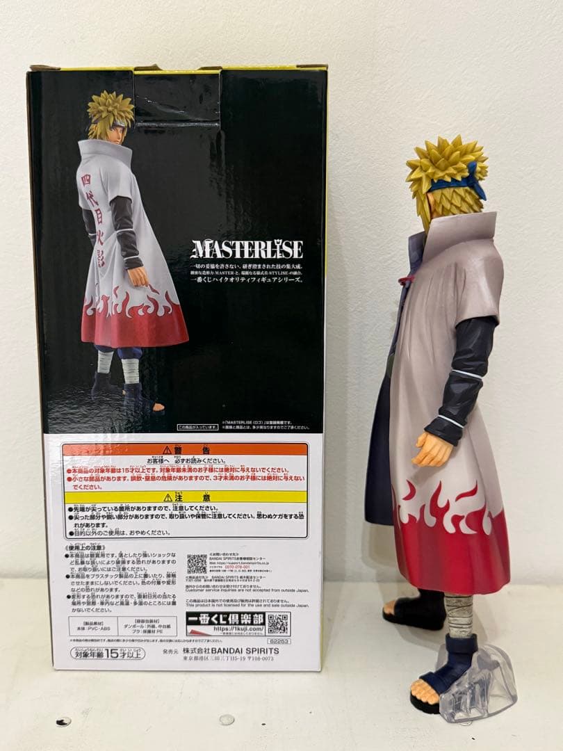NARUTO 波風ミナト ラストワン賞 一番くじ
