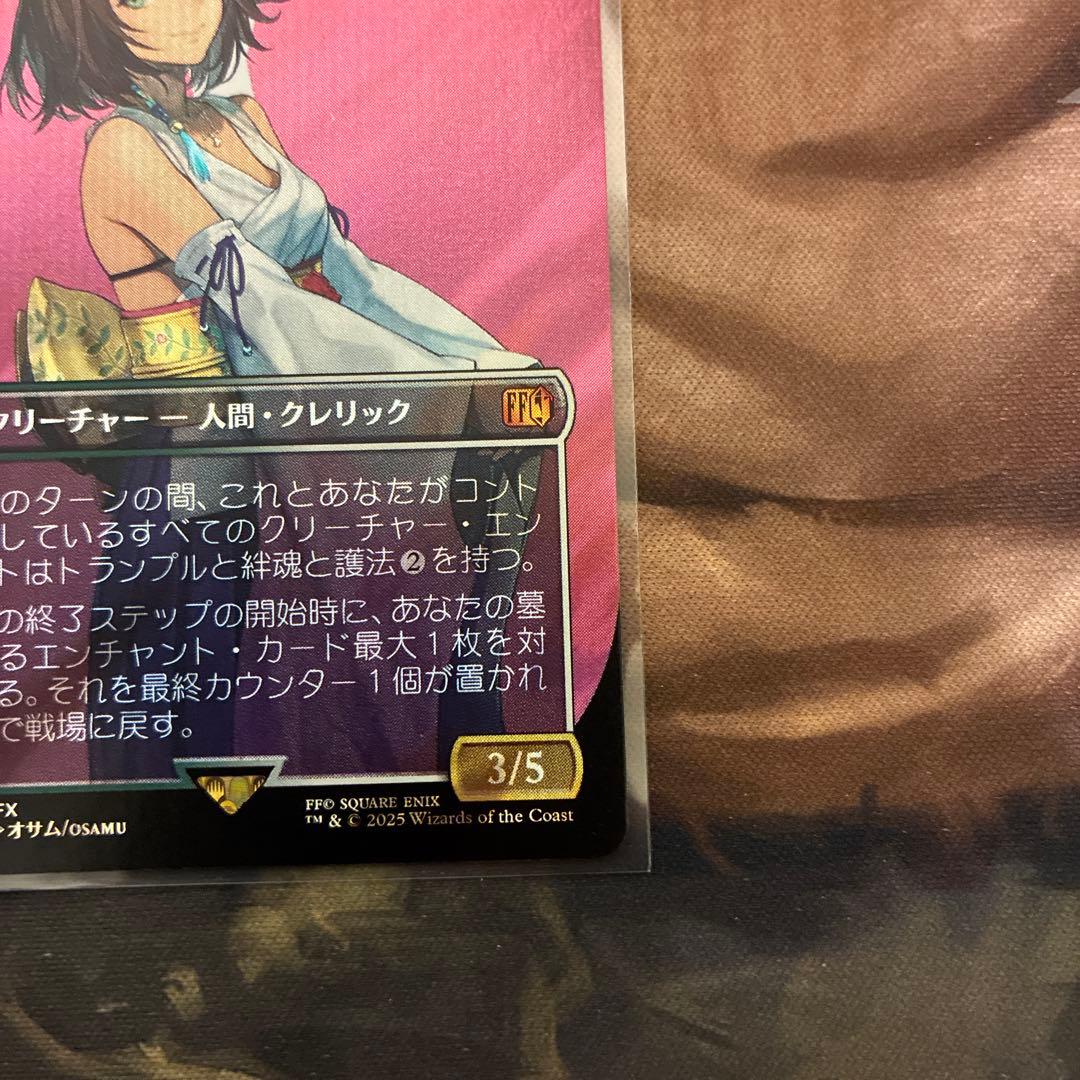 mtg ファイナルファンタジー スピラの希望、ユウナ サージfoil