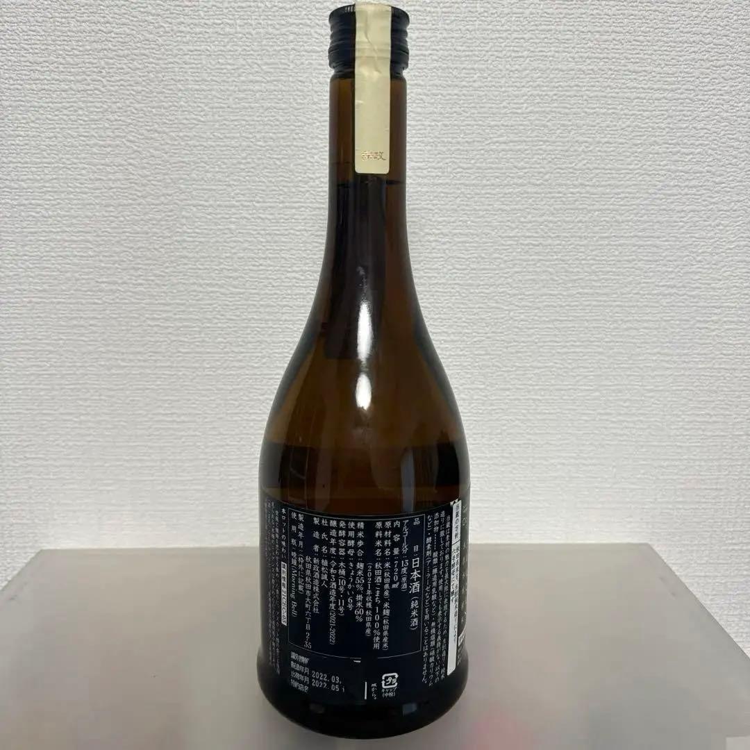 新政酒造 エクリュ 2021年 720ml