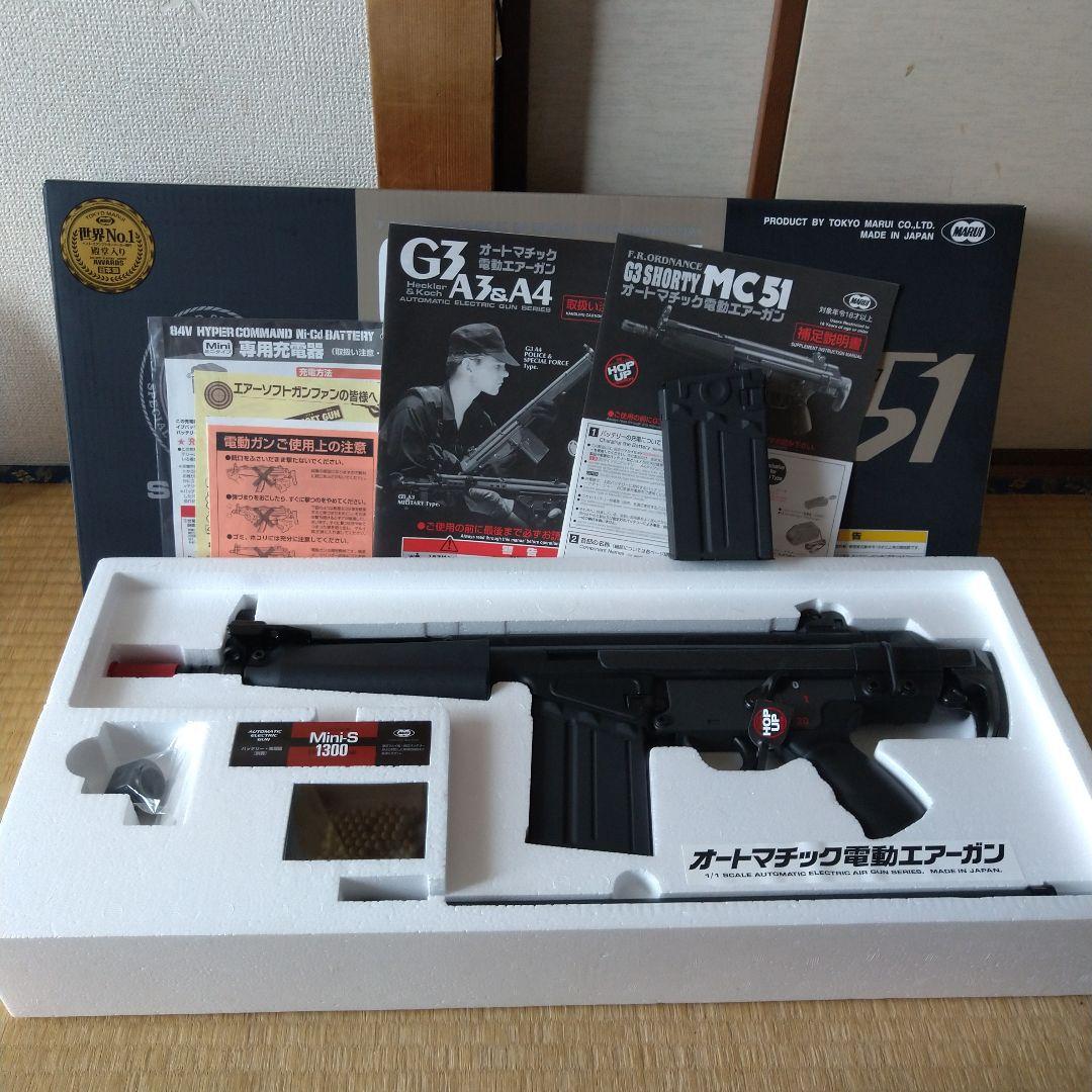 東京マルイ G3 ショーティー MC51 エアガン 電動ガン 予備マガジン付き