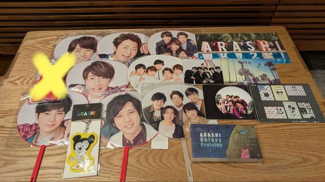 嵐 まとめグッズ (展示会、ライブグッズ)等