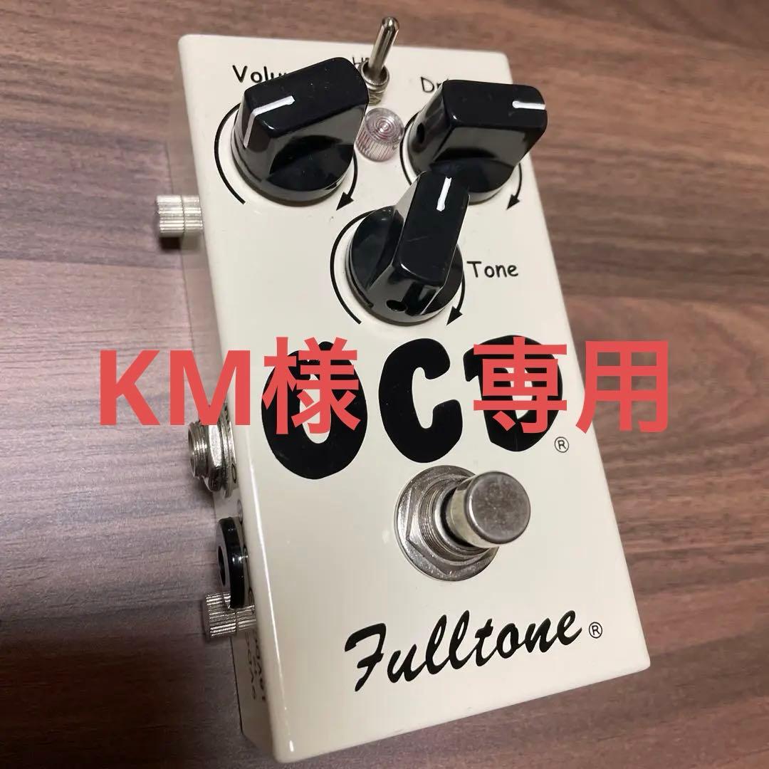 Fulltone OCD Ver1.6 Warm Audio ODDセット