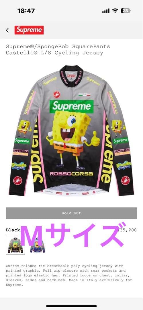 ウェア Supreme SpongeBob Cycling Jersey