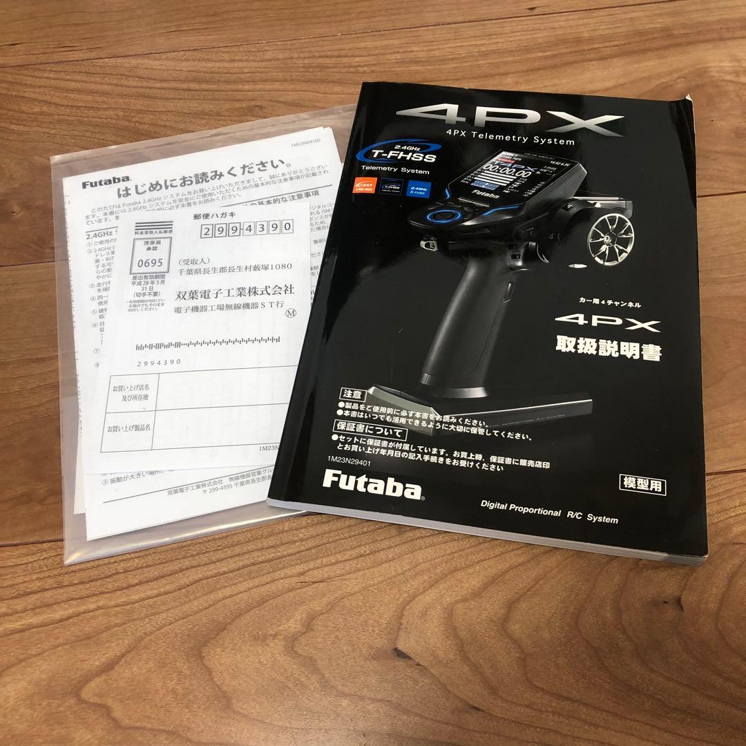 Futabaフタバ 4PX プロボ受信機セット　7PX 10PX