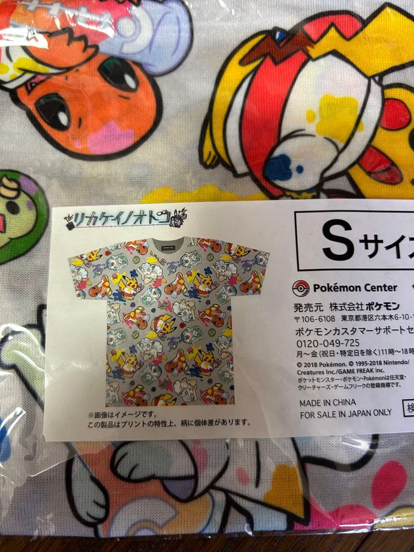 ポケット　リカケイノオトコ　Tシャツ
