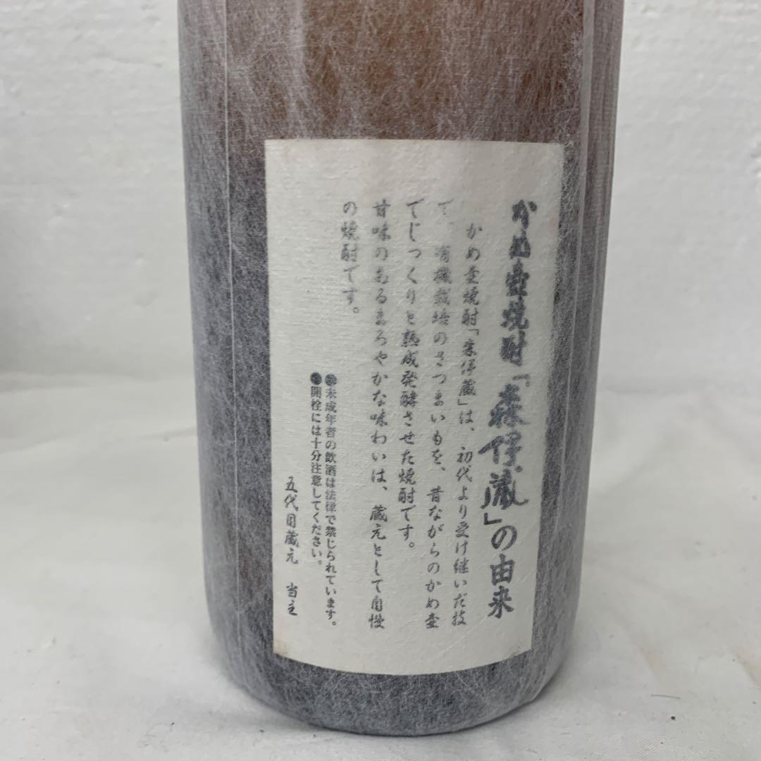 古酒　森伊蔵1800ml