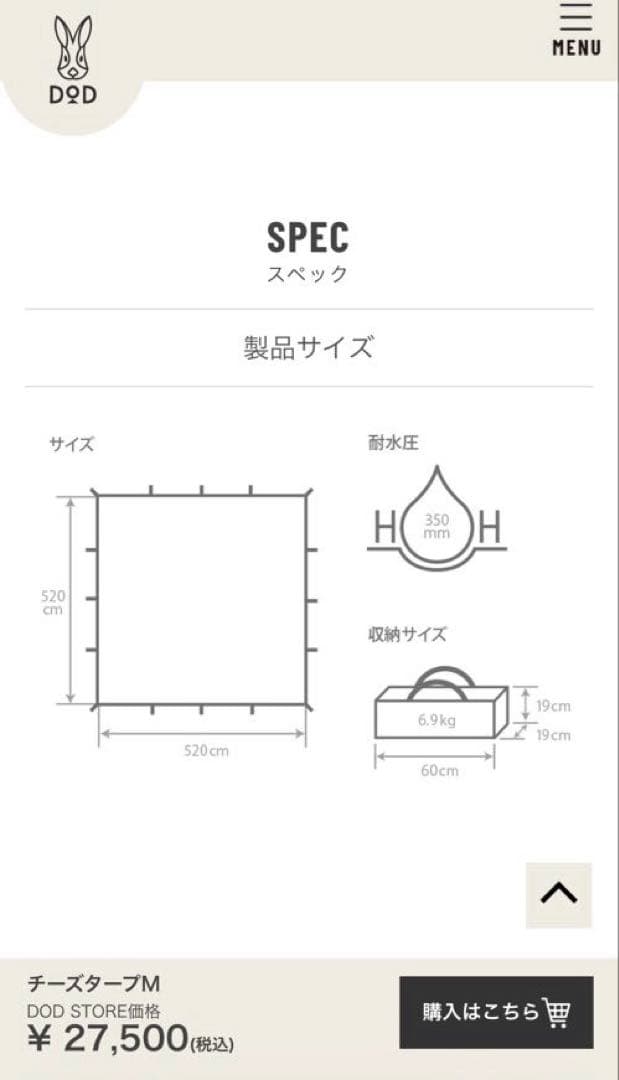 DOD CHEESE TARP (M) ブラック+テント・タープポール×2