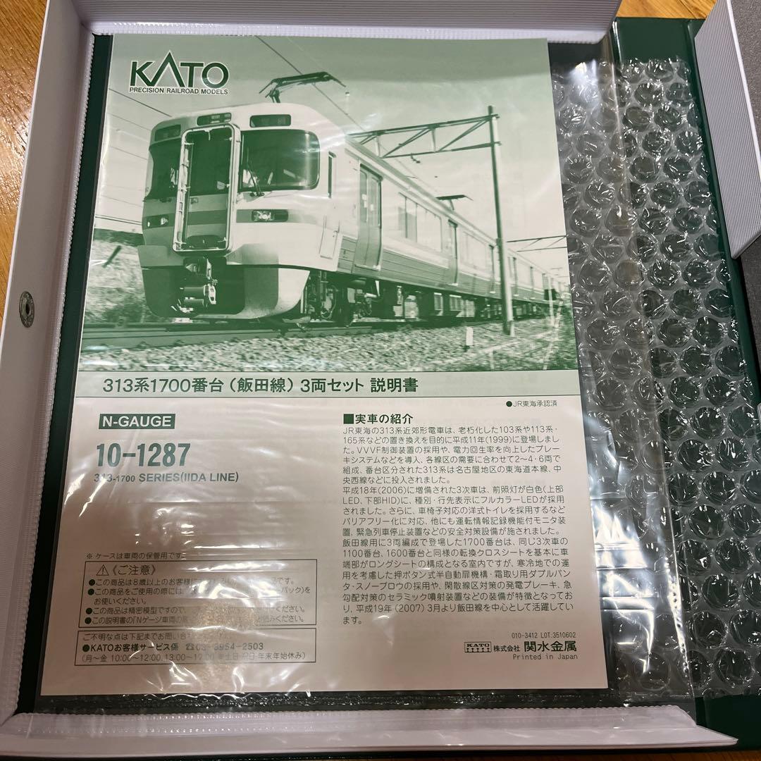 kato 313系1700番台（飯田線）　３両セット
