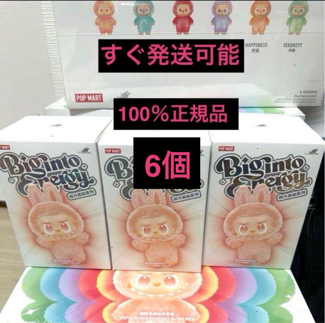 【正規品・未開封】Labubu Big into Energy 12箱
