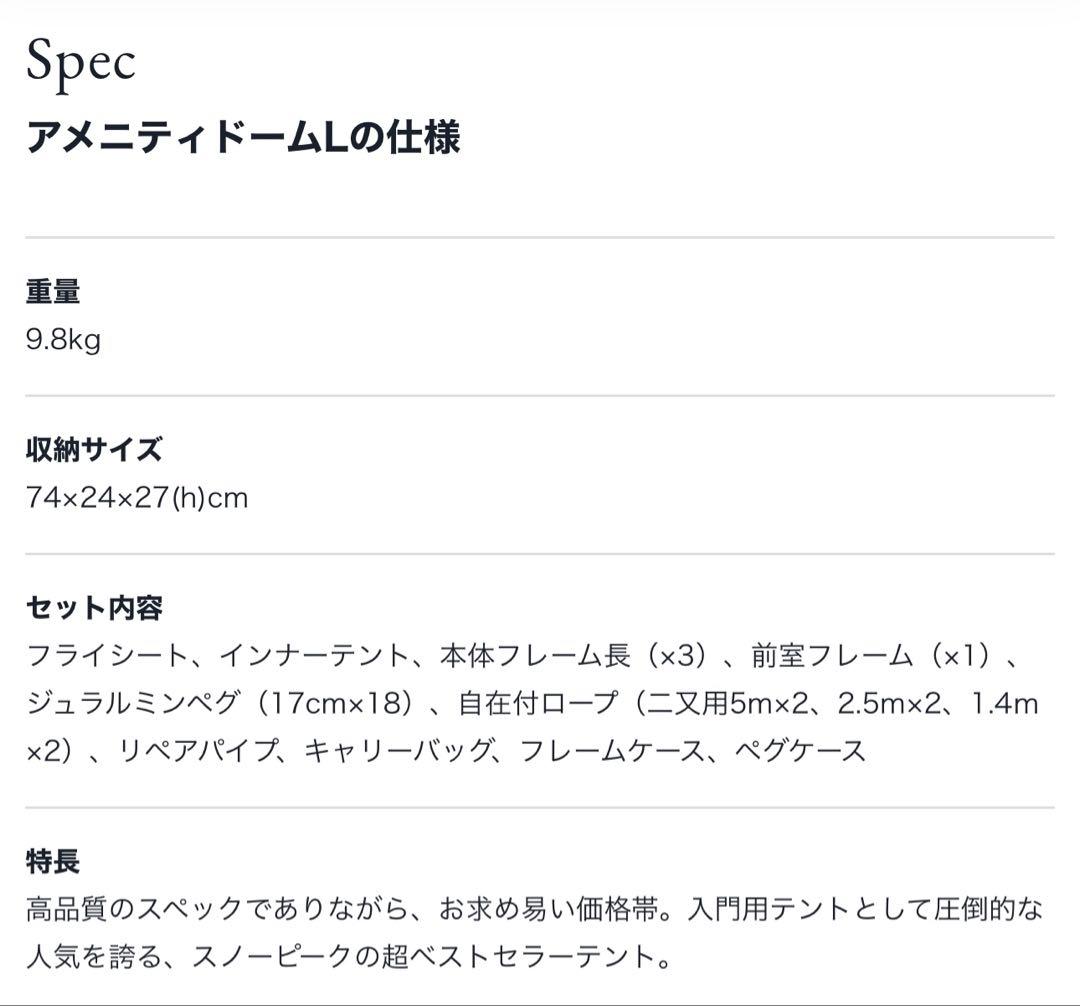 peak アメニティドームL & マットシートセット