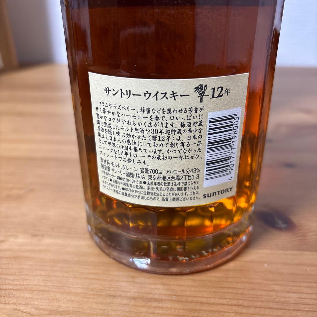 サントリーウイスキー　響12年　700ml 箱付き　未開栓