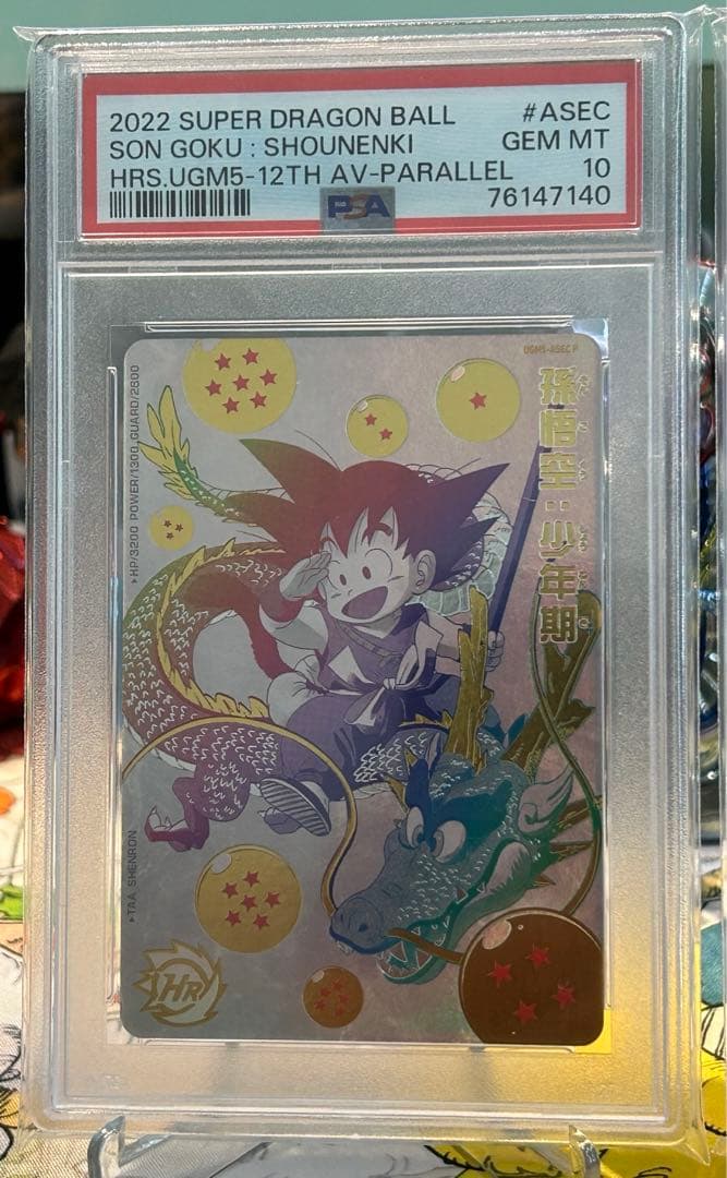 PSA10 ドラゴンボールヒーローズ　パラバイ悟空　パラガキ悟空