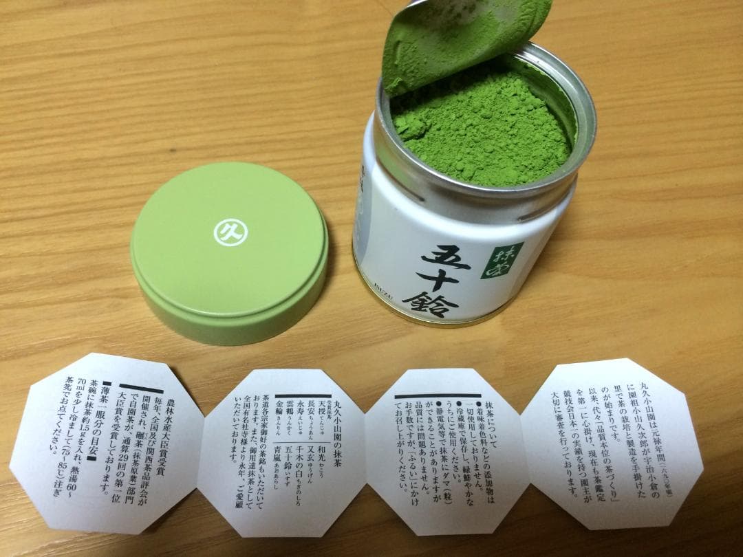 【送料無料】抹茶・五十鈴（丸久小山園）40ｇ缶入り×１５個