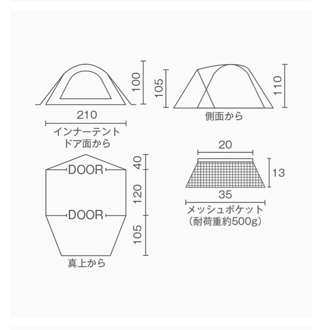コールマンツーリングドームエアー DARKROOM サイズ ST+(1~2人用)