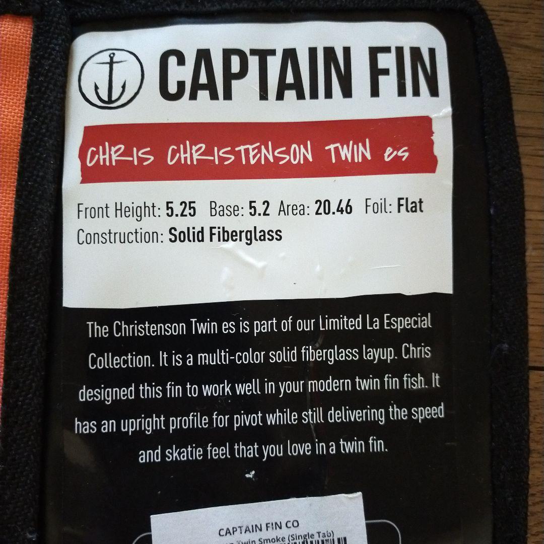 CAPTAIN FIN クリスクリステンソン　ツインフィン サーフボードフィン