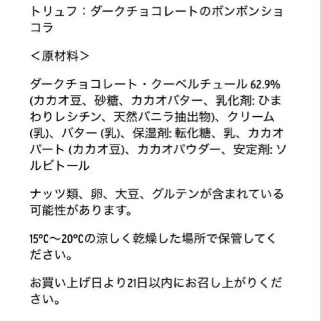 【人気商品】16個入　トリュフ　PATRICK ROGER パトリックロジェ