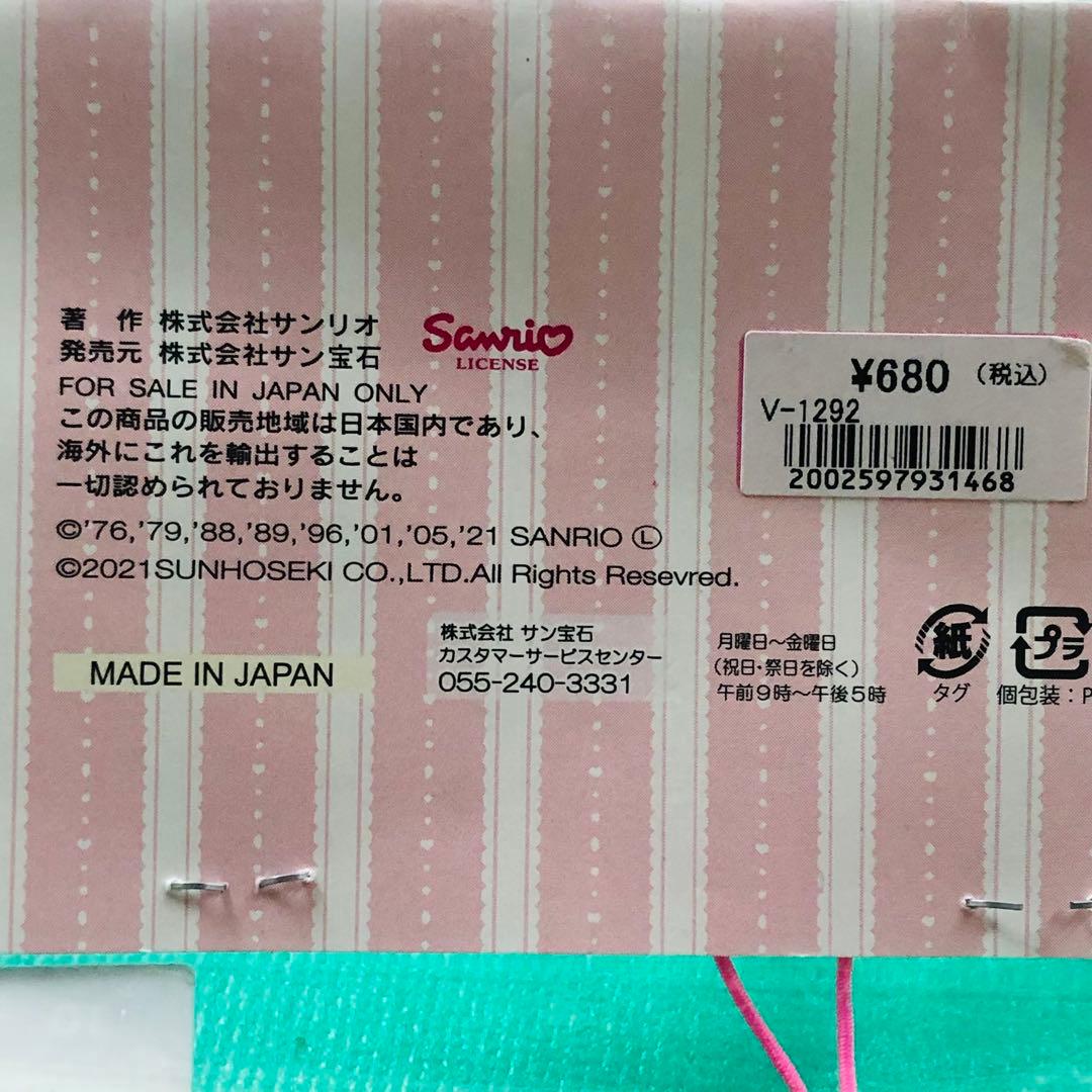 2014年製レア★ハローキティ ほっぺちゃん ストラップ6種セット サン宝石