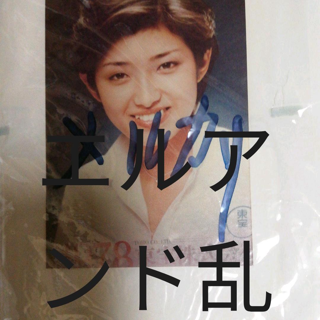 東宝株式会社、カレンダー、1978-年山口百恵さん最後の東宝、カレンダー、