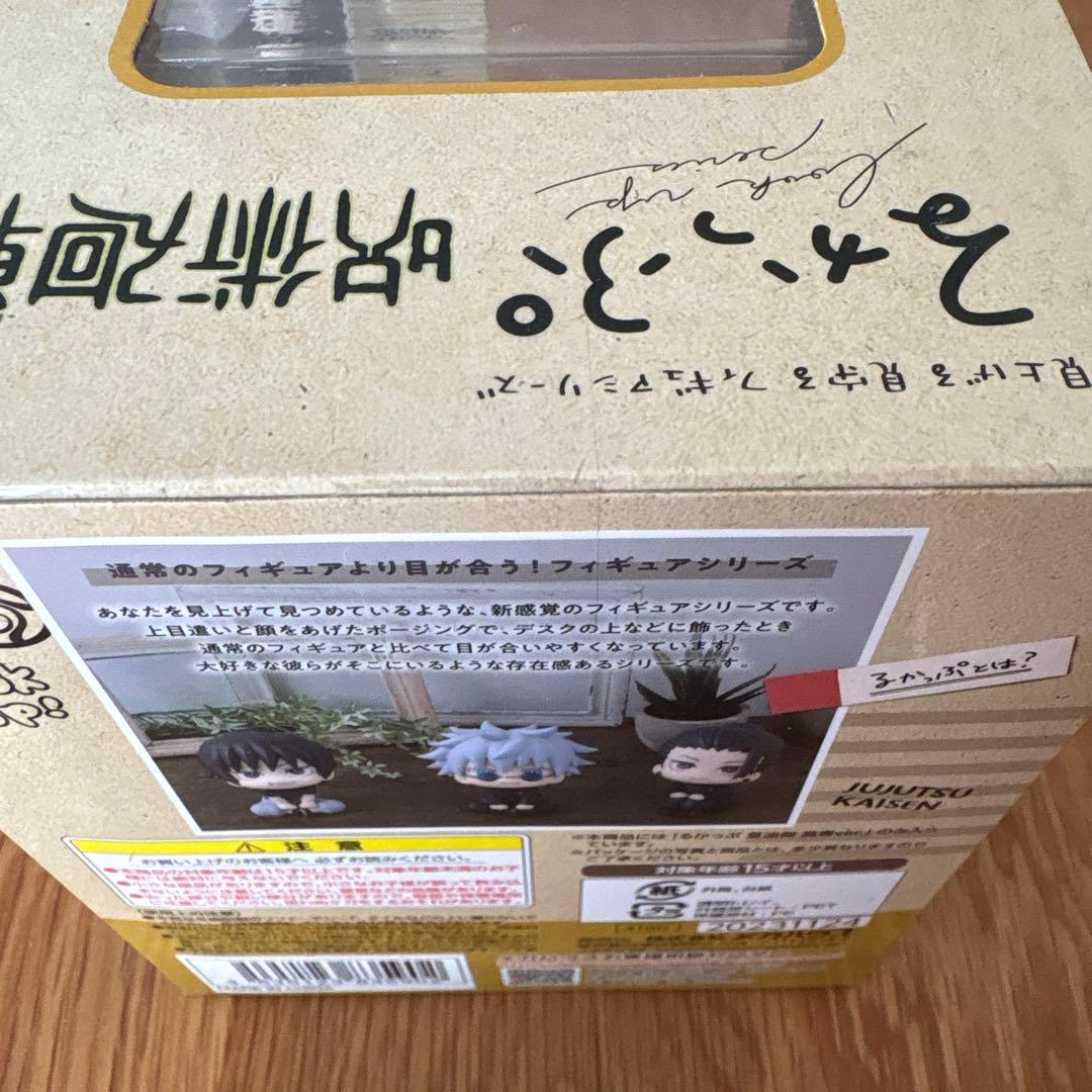 るかっぷ 呪術廻戦 高専ver. 五条悟 夏油傑 座布団付き