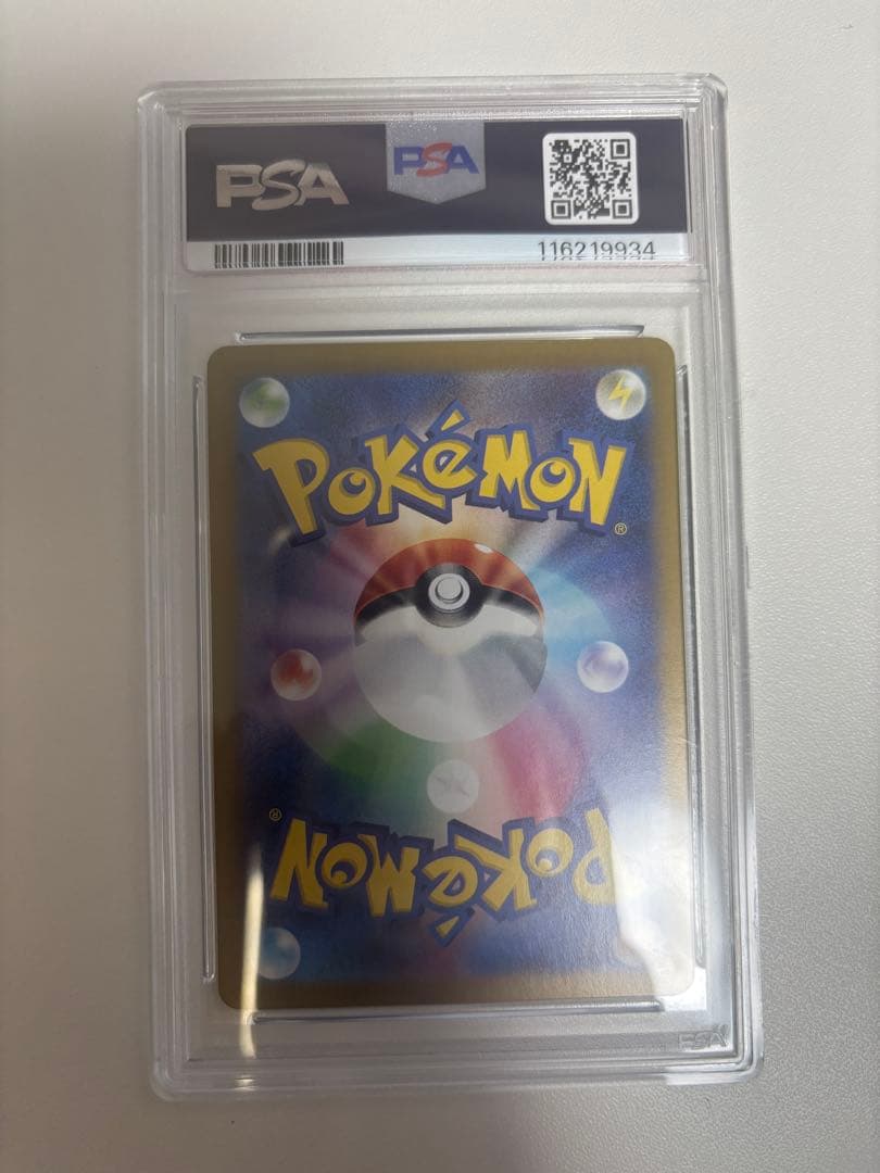 ルチアのアピール sar PSA10