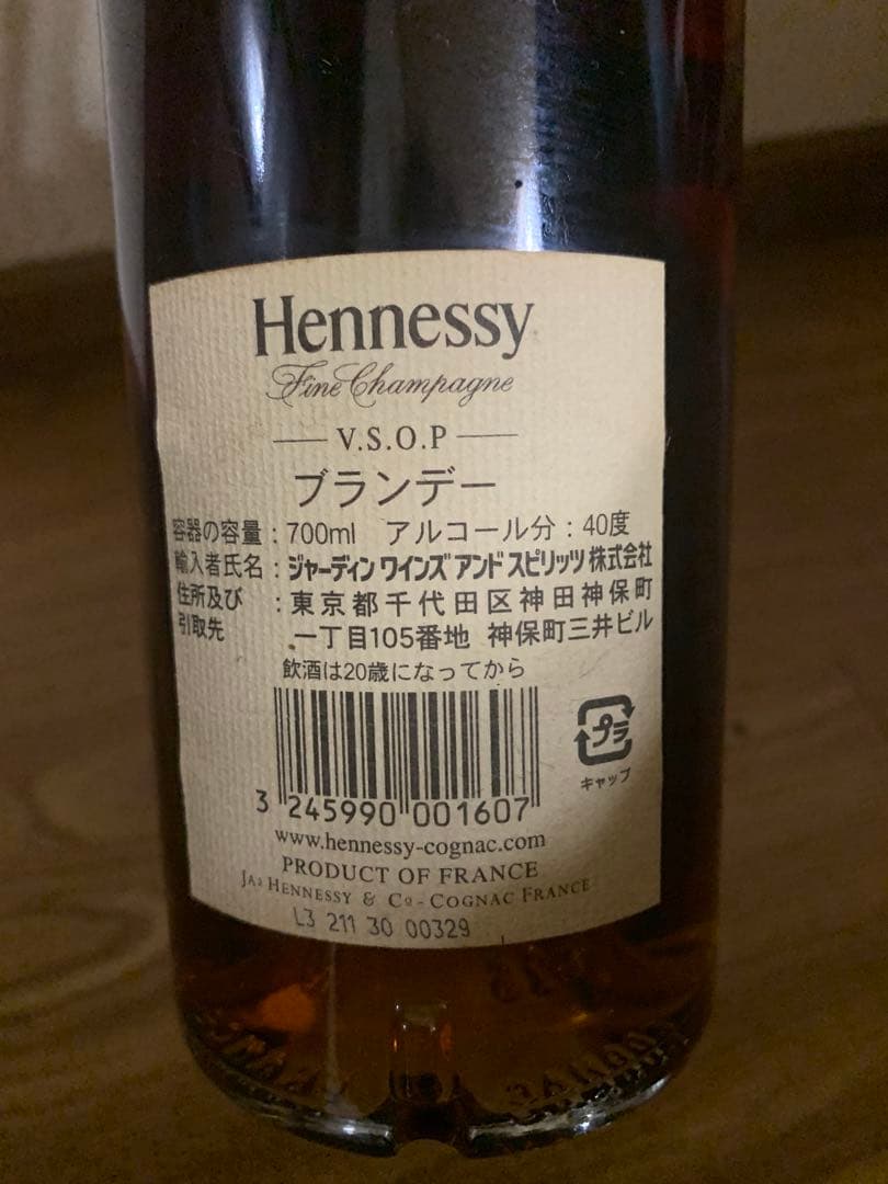Hennessy VSOP ブランデー　古酒
