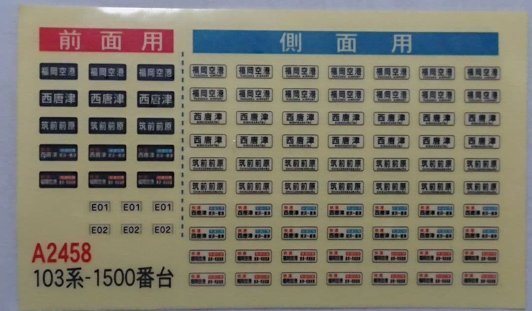 Nゲージ マイクロエース 103系1500番台 6両貫通編成 新塗装