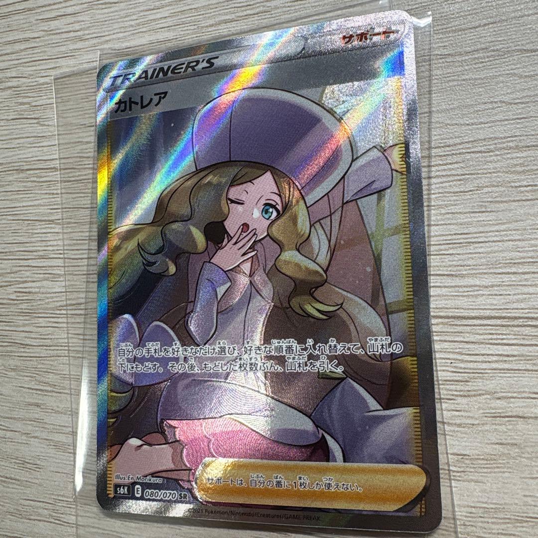 ポケモンカード　カトレアsr 大幅枠ズレ　魂抜け　エラー　極美品