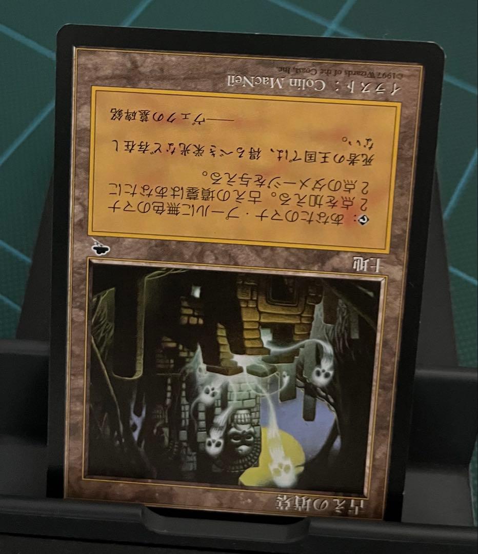 MTG 古えの墳墓/Ancient Tomb　TMP 日本語