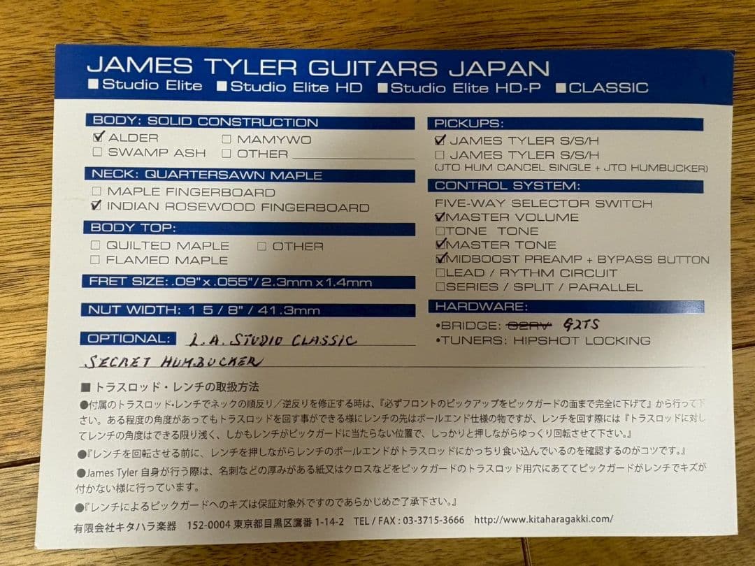 ギター James Tyler Japan LA Studio Classic