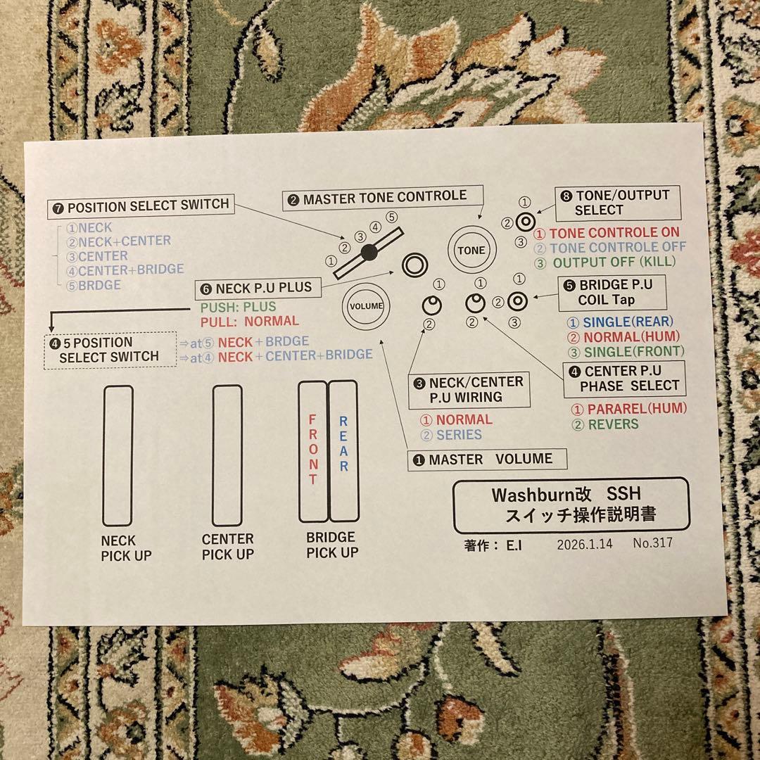 ☆値下げ対応済　☆大改造して新機能満載　Washburn SSH ST