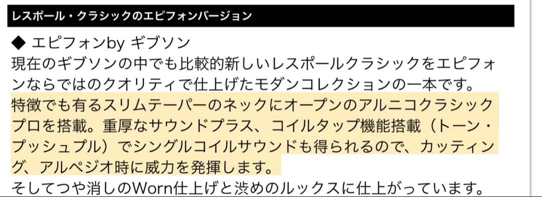 ギター Epiphone Les Paul Classic Worn (Ebony)