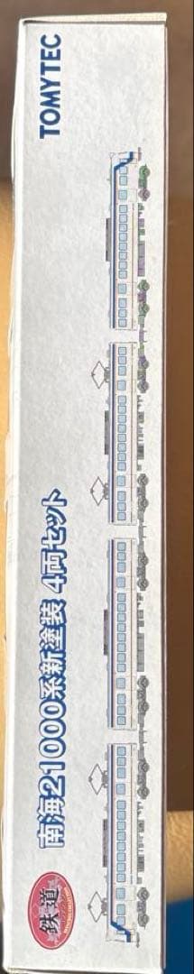 南海21000系新造車両 4両セット