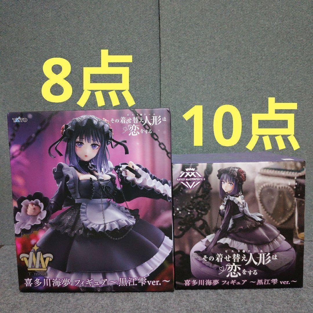 その着せ替え人形は恋をする 喜多川海夢 フィギュア 黒江雫